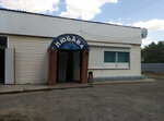 Любава (Rostov Region, Tatsinskiy District, posyolok Uglegorskiy, ulitsa Mira), market  Rostovskaya oblastından