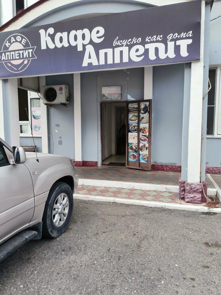 Kafe Аппетит, Makhachkala, foto