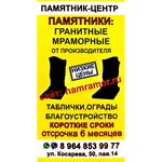 Centr Granit Karelii (Kosareva Street No:50), heykel ve mezarlık taşı üreticileri  Saransk'tan