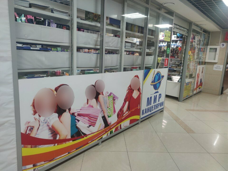 Kırtasiyeler Мир канцелярии, Ulyanovsk, foto