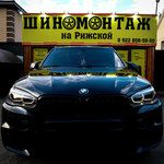 Шиномонтаж на Рижской (Zaporozhskaya ulitsa No:84, mikrorayon Yuzhny, Orenburg), oto lastik tamiri  Orenburg'dan