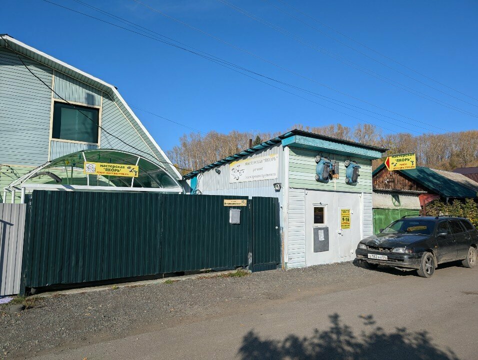 Elektrikli cihazların tamiri Якорь, Gorno‑Altaysk, foto