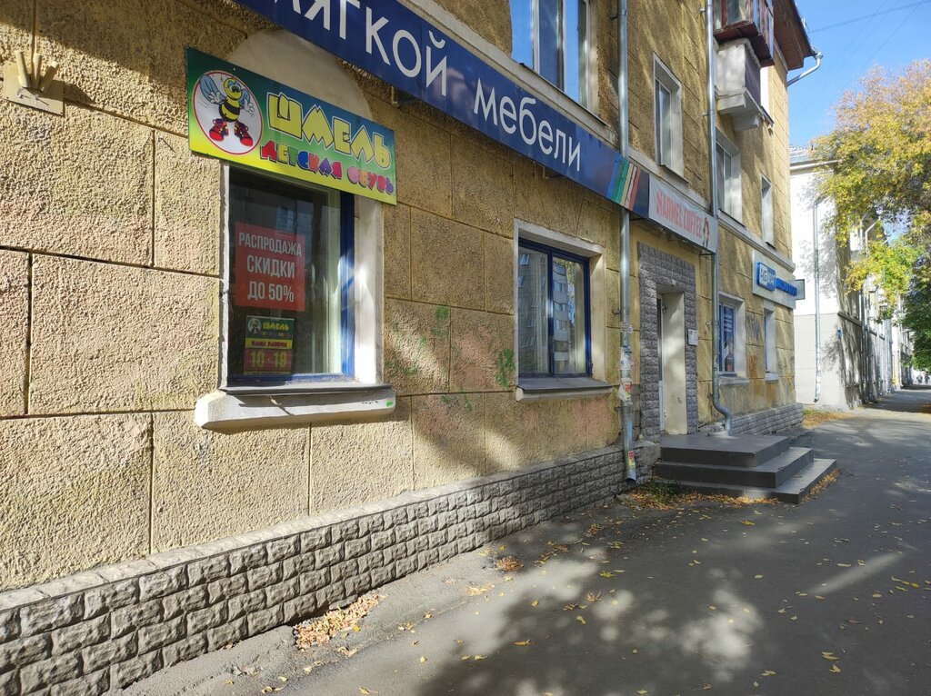 Giyim mağazası Одежда, обувь, Yekaterinburg, foto