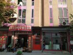 Rota Hukuk Bürosu (İstanbul, Fatih, Karagümrük Mah., Öztan Sok., 18), avukatlar  İstanbul'dan