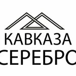 Серебро Кавказа (M.K. Magomedzhanov Street No:4В), kuyumcular  Kaspiysk'ten