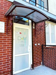 D & M (Marshala Bagramyana Street No:14, Kaliningrad), tıp merkezleri ve klinikler  Kaliningrad'dan