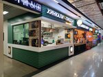 Хинкали&пицца (Dovatortsev Street No:75Ак1), pizzacılar  Stavropol'dan
