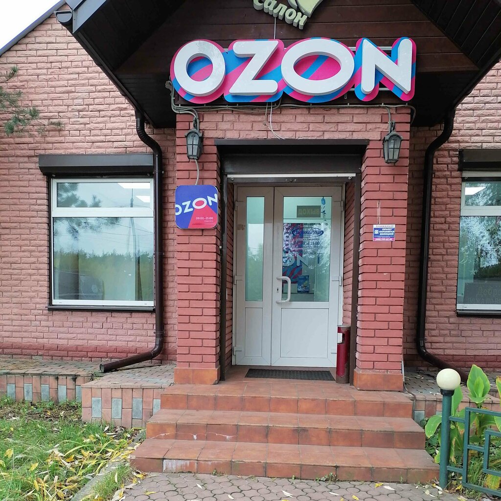 Teslimat noktası Ozon, Moskova ve Moskovskaya oblastı, foto