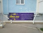 Ателье (улица Горпищенко No:104В, корп. 1), terziler  Sevastopol'dan