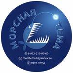 Sea Theme (Luchistaya Street No:8), balık ve deniz ürünleri  Yekaterinburg'dan