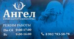 Ангел (Sovetskaya ulitsa No:11, posyolok gorodskogo tipa Borovskiy), cenaze hizmetleri  Tümen (Tiumenskaya) oblastından