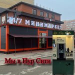 City Coffee (No:21/1, Almaty City District, Qarǵaly turǵyn alaby, Eset batyr atyndaǵy shaǵynaýdan, 2-shi shaǵyn aýdan, Aktobe), kahve otomatı  Aktöbe'den