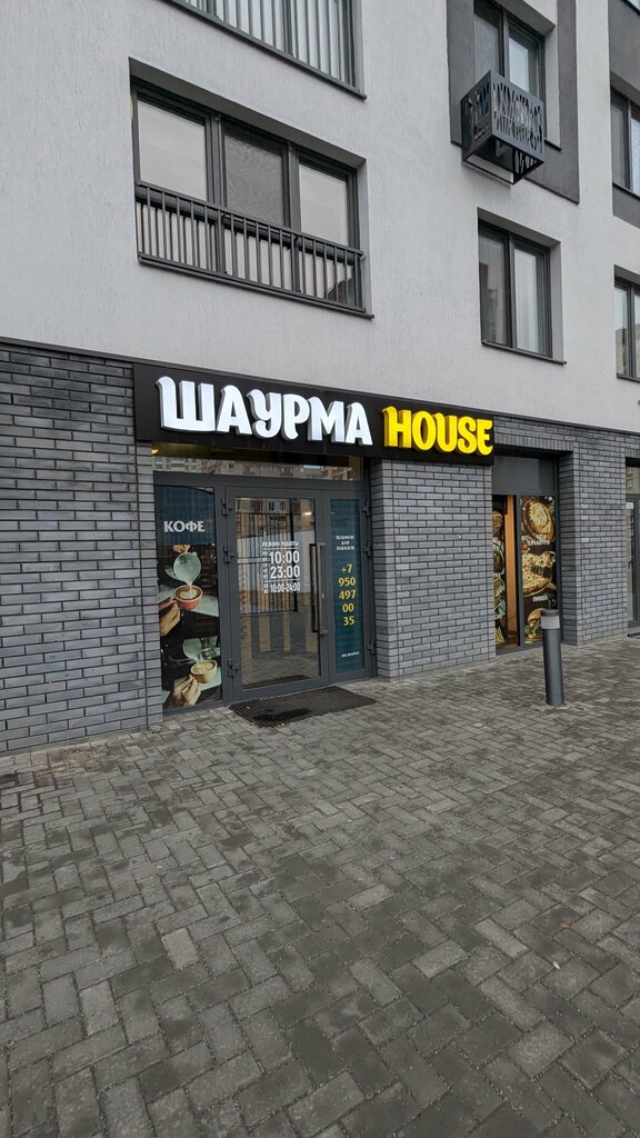 Fast food Шаурма House, Tiumen, foto