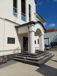 Дом притча храма святого праведного воина Феодора Ушакова (Yuzhnobutovskaya Street No:6с2), dini dernekler  Moskova'dan