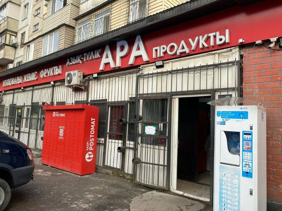ATM'ler Kaspi Bank, Almatı, foto