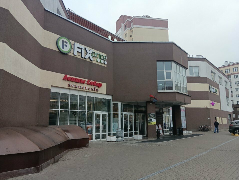 Kozmetik ve parfümeri firmaları Дюпам косметик, Minsk, foto