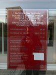 Военный комиссариат (Tsentralnaya ulitsa No:34), askerlik şubeleri  Partizansk'tan