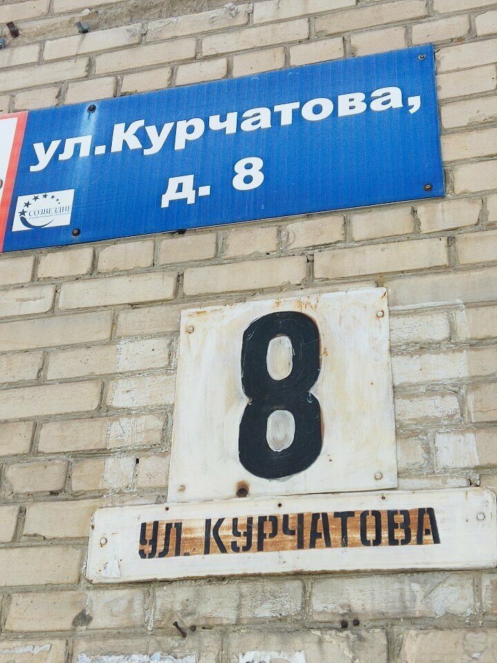 Meclis Приемная депутата Советского района г. Челябинска Локоцкова А. Н., Çeliabinsk, foto