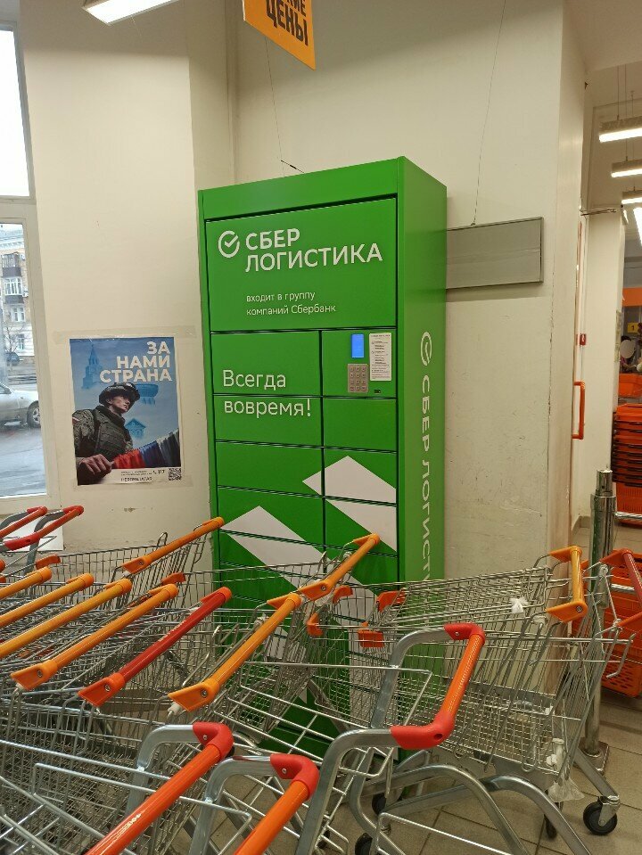 Parsel otomatı Sberlogistika, Kazan, foto