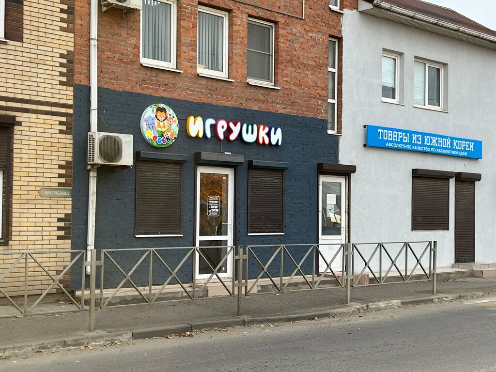 Çocuk oyunları ve oyuncakları Моськи, Adıge Cumhuriyeti, foto