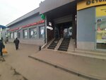 Сбербанк (prospekt imeni 50 let Oktyabrya No:1Ж/1), atm'ler  Saratov'dan