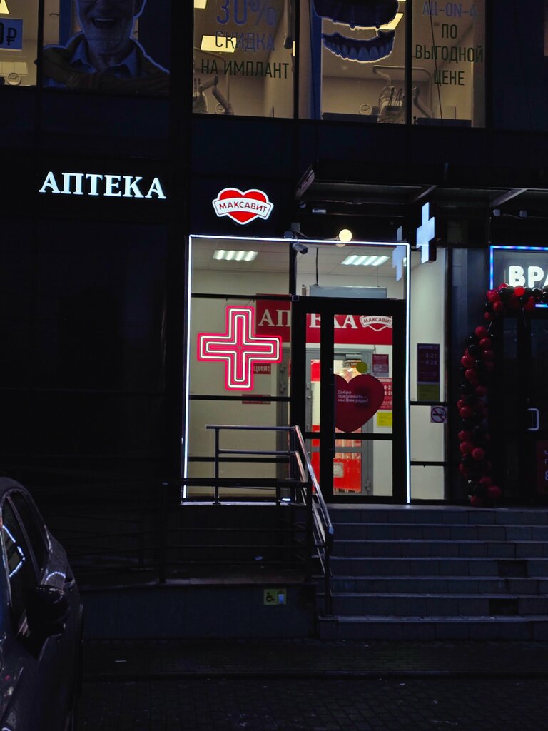 Eczaneler Maksavit, Saint‑Petersburg, foto