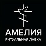 Ритуальная лавка (Plakhotnogo Street No:47), cenaze gereçleri firmaları  Novosibirsk'ten