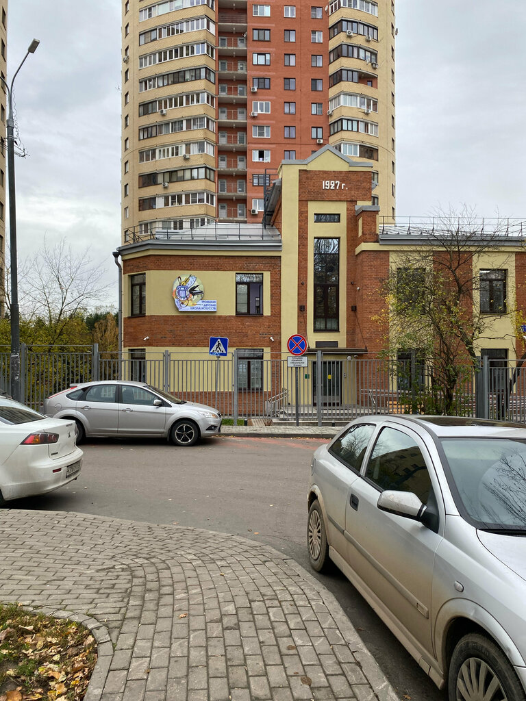 Sanat okulları Троицкая детская школа искусств, Troitsk, foto