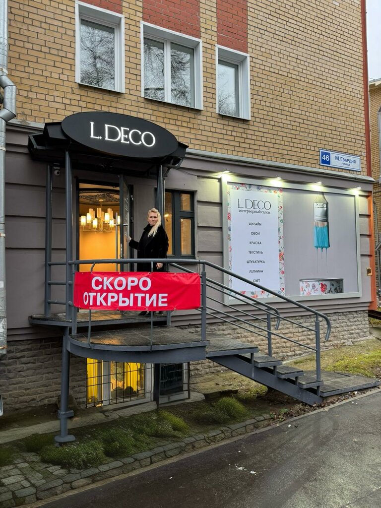 Boya ve cila malzemeleri üretim ve satış yerleri L. Deco, Kirov, foto