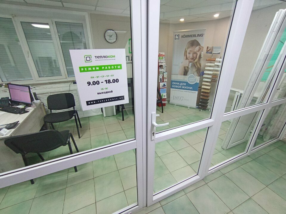 Pencere üretim, satış ve montaj firmaları Теплокон, Biysk, foto