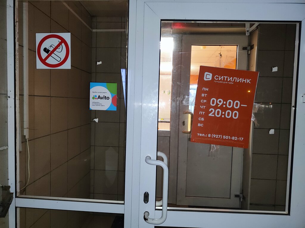 Teslimat noktası Авито, Volgograd, foto