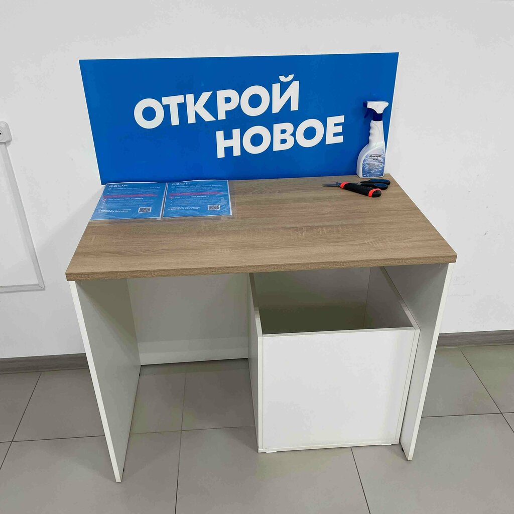 Teslimat noktası Ozon, Nelidovo, foto