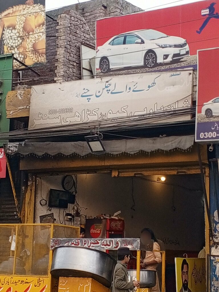 Kafe Amin Khoye Waly Mutton Chany, Lahor, foto