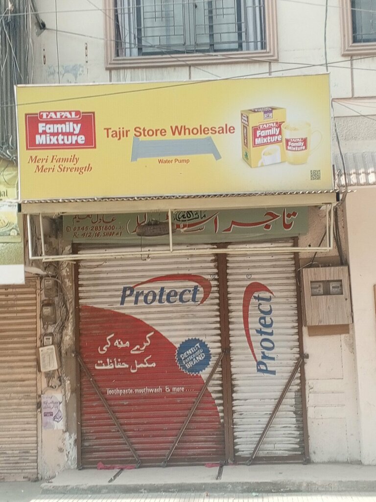 Giyim mağazası Tajir, Karaçi, foto