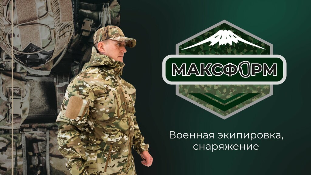 Askeri malzemeler Max Form, Habarovsk, foto