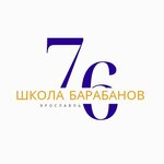 Школа барабанов 76 (Volodarskogo Street No:62А), müzik okulları ve konservatuarlar  Yaroslavl'dan