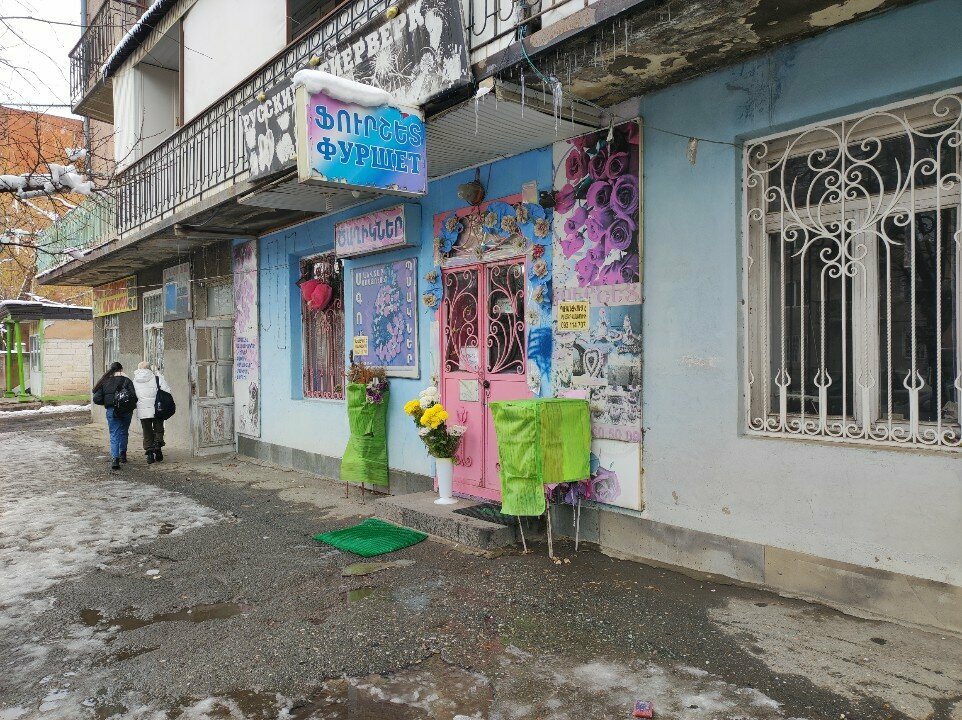 Çiçekçiler Цветы, Gümrü, foto