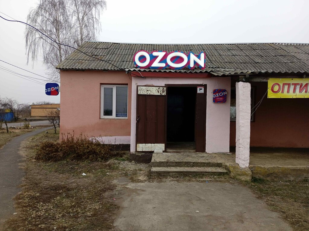 Teslimat noktası Ozon, Kurskaya oblastı, foto