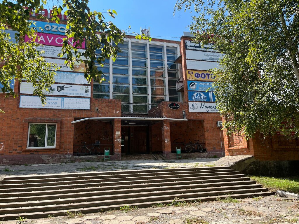 Sigorta şirketleri Росгосстрах, Arsenev, foto