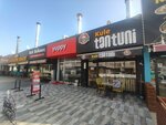 Kule Tantuni (Konya, Selçuklu, Feritpaşa Mah., Gürağaç Sok., 26), restoran  Konya'dan