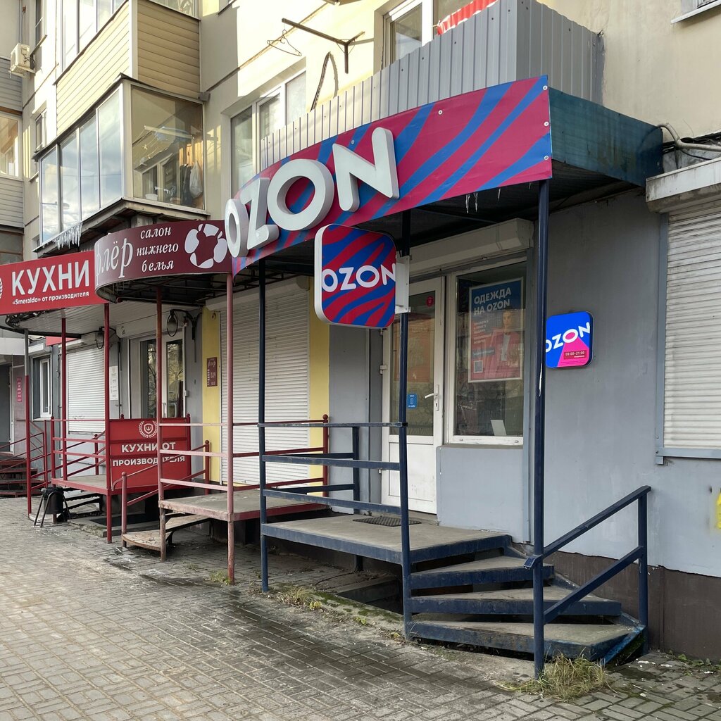 Teslimat noktası Ozon, Kaluga, foto