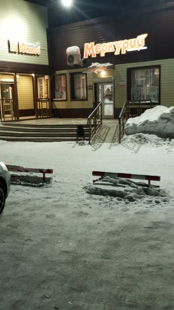 Süpermarket Меркурий, Amursk Bölgesi, foto