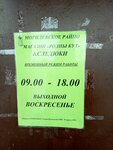 Grocery store (Magiliowskaja voblasc, Byhawski rajon, ahraharadok Sliedziuki), market  Mogiliovskaya oblastından