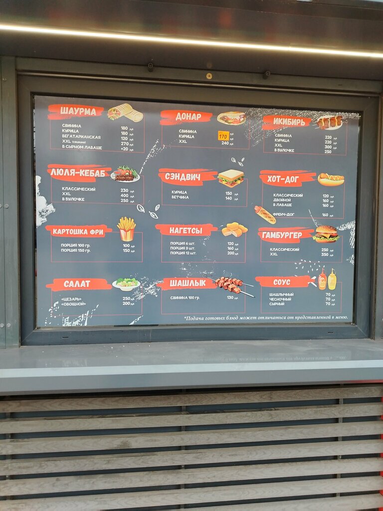 Fast food Ай вкусно, Arzamas, foto