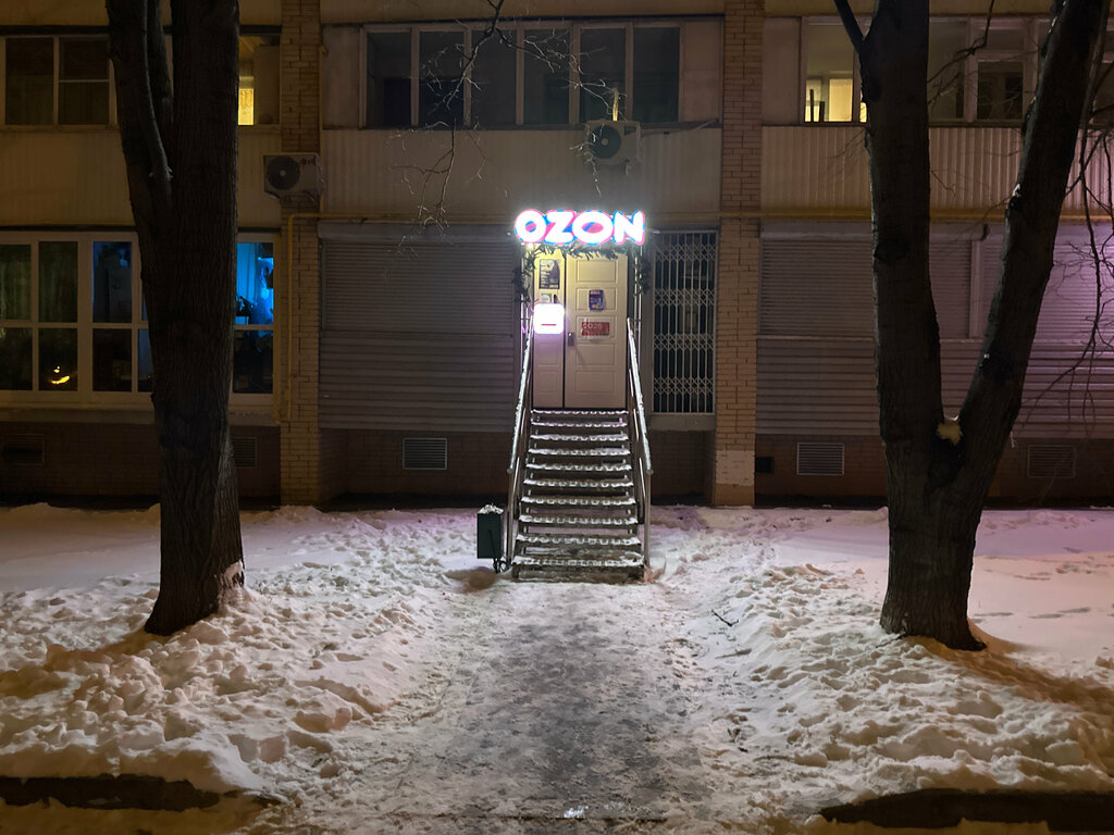 Teslimat noktası Авито, Moskova, foto