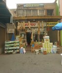 Öz Duygu Ticaret (Hacı Saki Mah., Alpay Sok., No:18/A, Kocasinan, Kayseri), gıda malzemeleri ve baharatlar  Kayseri'den