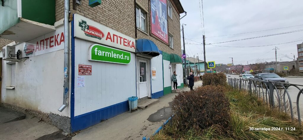 Eczaneler Фармленд, Uçaly, foto