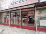 Karagöz tekstil (Önder Mah., Kopça Cad., No:62B, Altındağ, Ankara), kumaşçılar  Ankara'dan