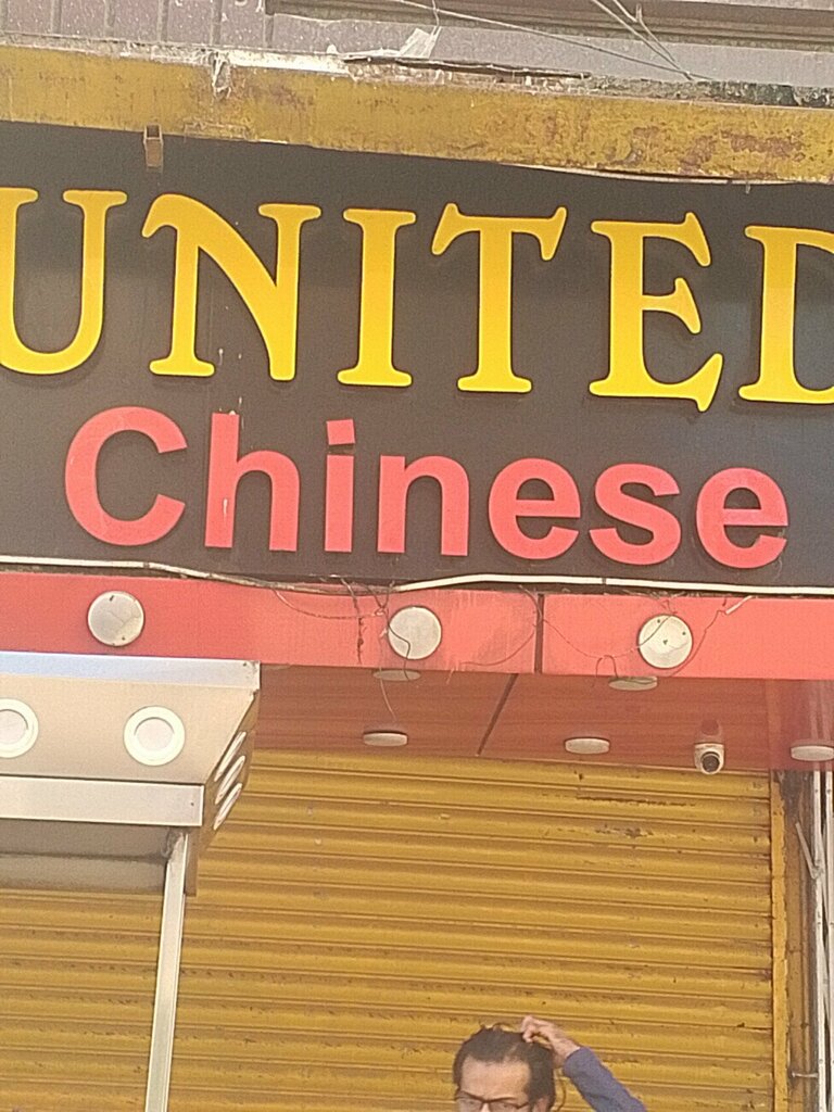 Kafe United Chinese, Karaçi, foto