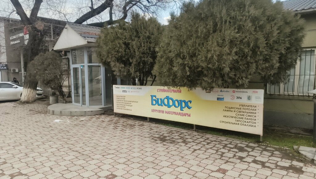 Isı yalıtım malzemeleri Biforce, Bişkek, foto